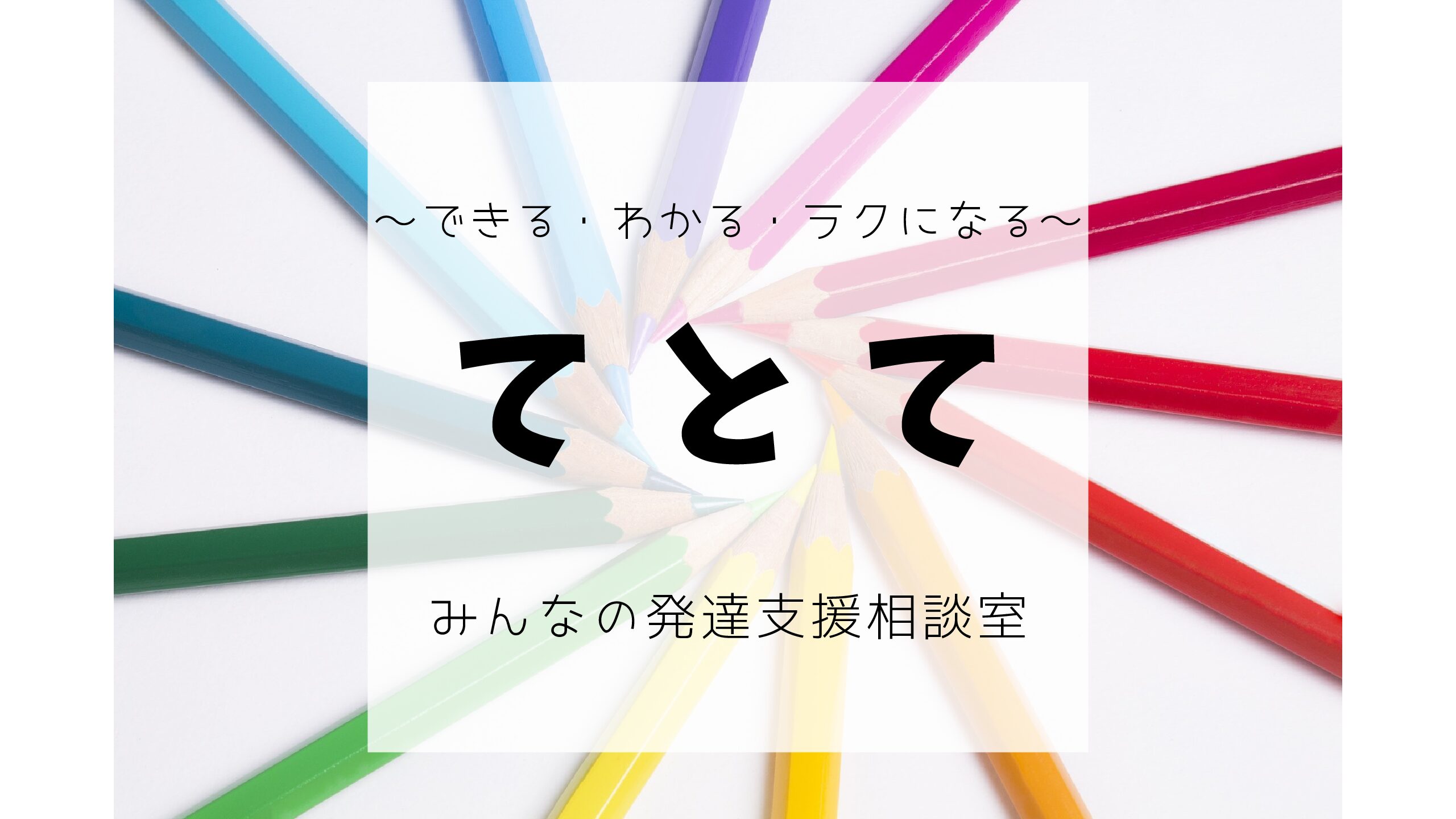 ライティングオフィスSUDEL